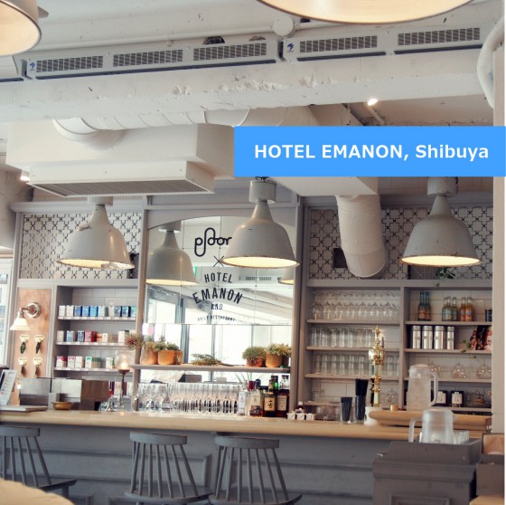 渋谷なのに静かなカフェ ホテル エマノン – *wagamama travel*